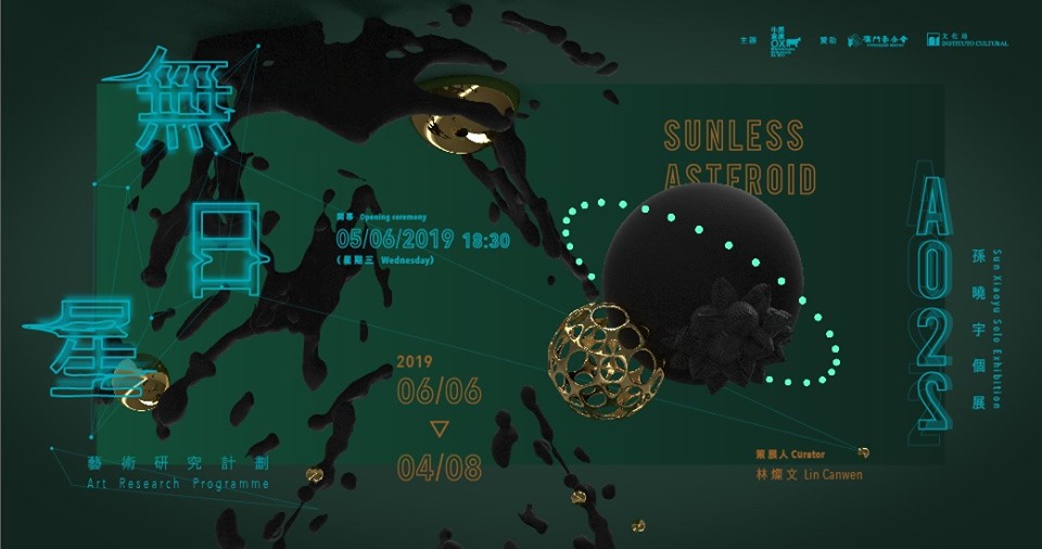 Exposição | “Sunless Asteroid AO22” de Sun Xiaoyu amanhã no Armazém do ...