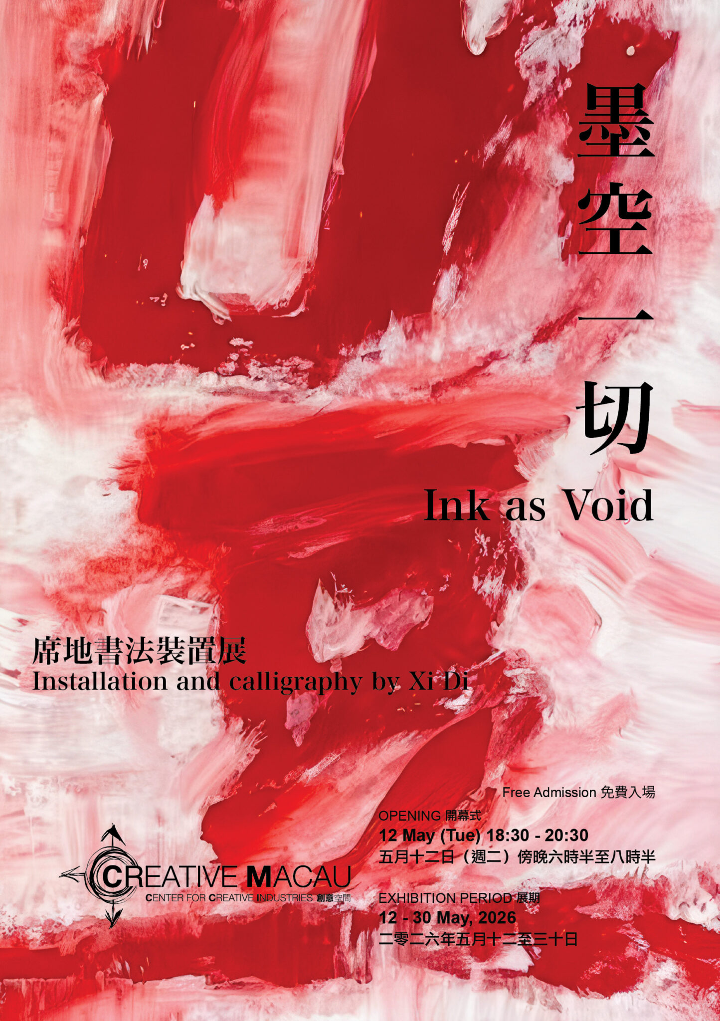 Creative Macau | Xi Di com mostra que vai além da caligrafia – Hoje Macau